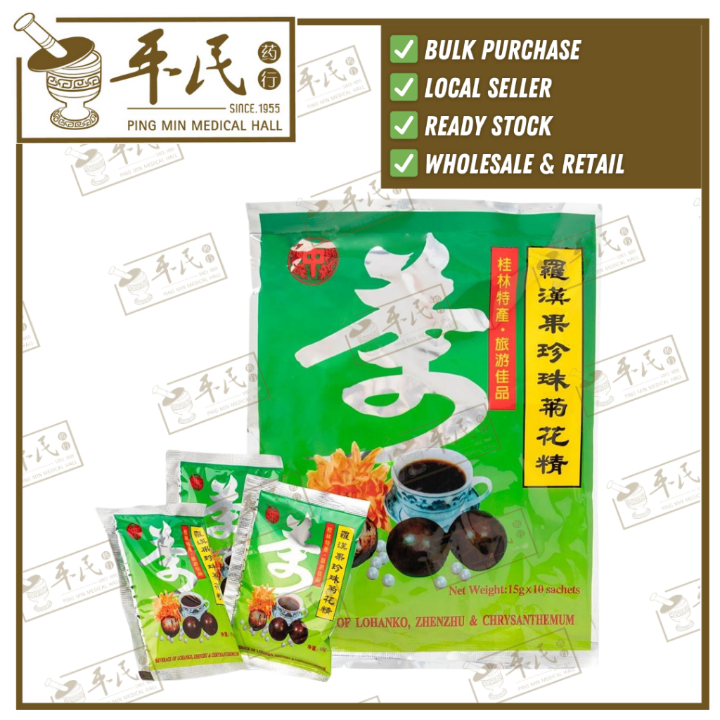 Herbalmart | Luo Han Guo Zhen Zhu Ju Hua Jing 罗汉果珍珠菊花精 16g x 10 sachets ...
