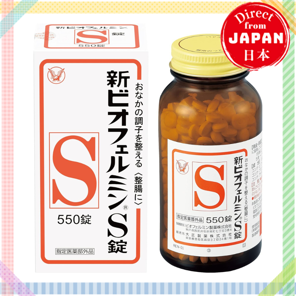 New Biofermin S tablets 540/350/130 Intestinal improvement Intestinal ...