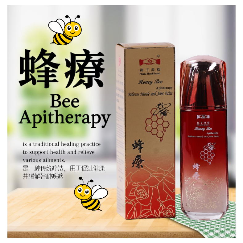 Shake Hand Brand Chop Wah On Honey Bee Apitherapy 120m 握手商标蜂寮 ...