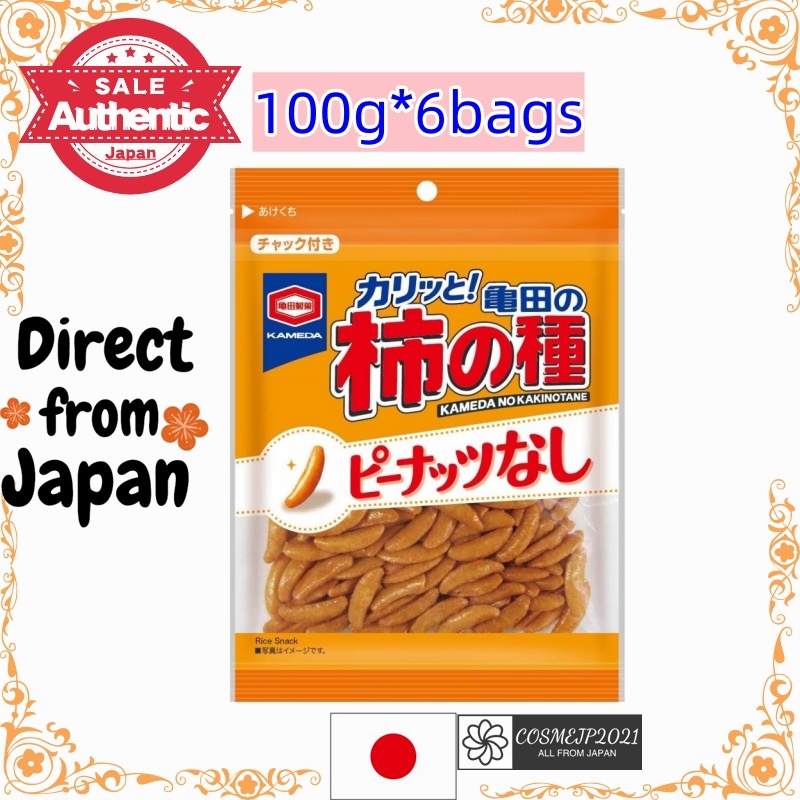 【Direct from Japan】KAMEDA Kakinotane No Peanuts Rice Cracker Snack 100g ...