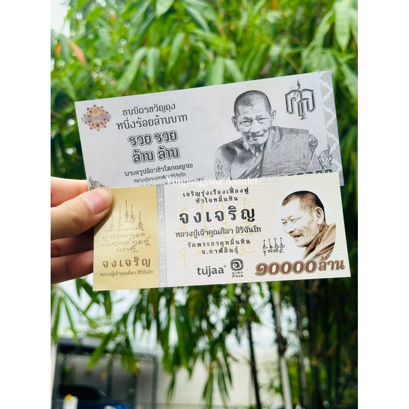 LP Maha Sila (龙普玛哈席拉) Wealth fetching Note & Prosperity | Shopee Singapore