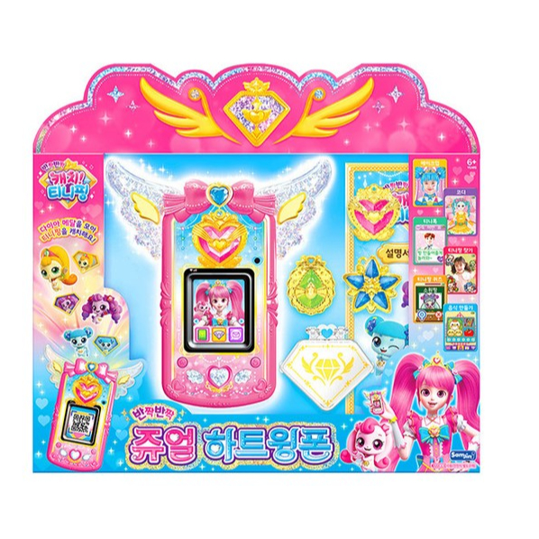 [Catch Teenieping] Sparkling Jewel Heartwing Phone | Shopee Singapore