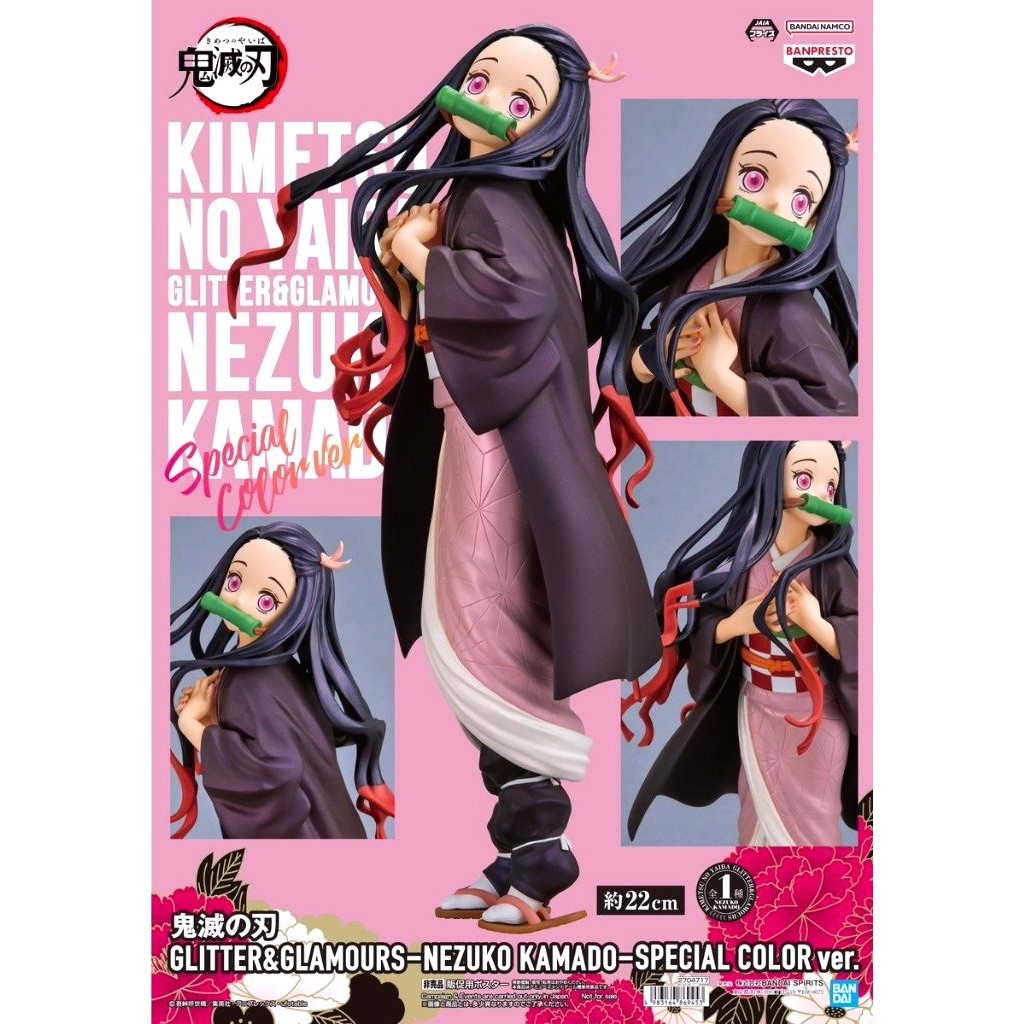 22CM BIG Japan Bandai Demon Slayer Kimetsu No Yaiba GLITTER & GLAMOURS ...