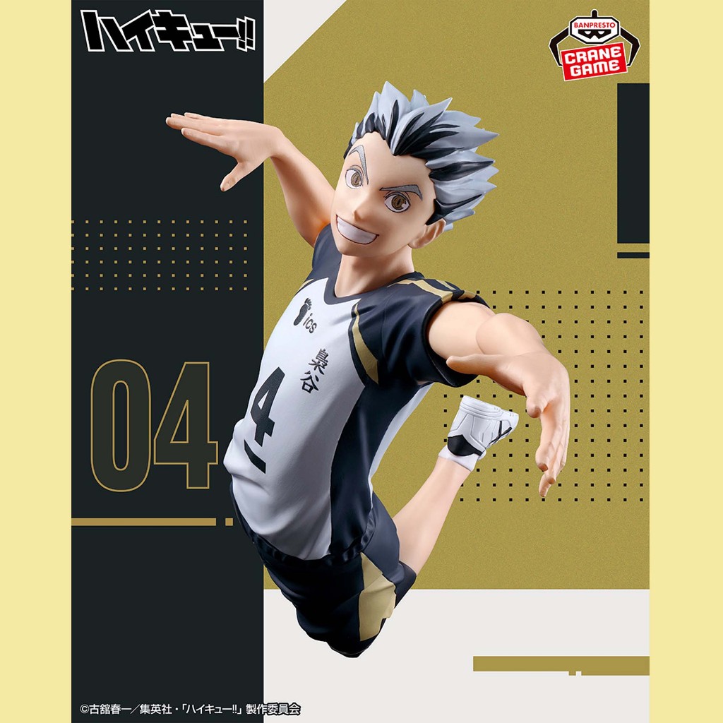 Kotaro Bokuto Figure - Haikyu!! Posing Figure - Kotaro Bokuto ...