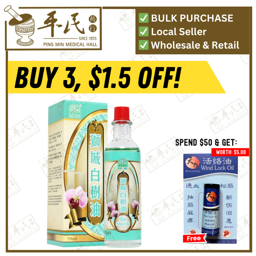 Herbalmart | SHI CHENG BAI SHU YOU Bai Shu Oil 50ml 狮城白树油 50ml Nature's ...
