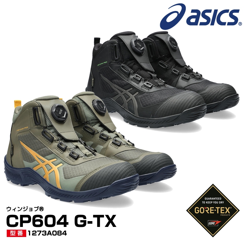 ASICS Safety Shoes CP604 G-TX High Cut Boa System Wire Waterproof Oil ...