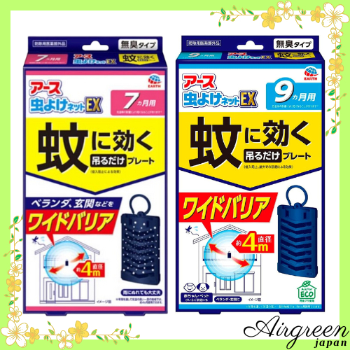 Earth Pharmaceutical Insect Repellent Net EX Mosquito-effective Hanging ...