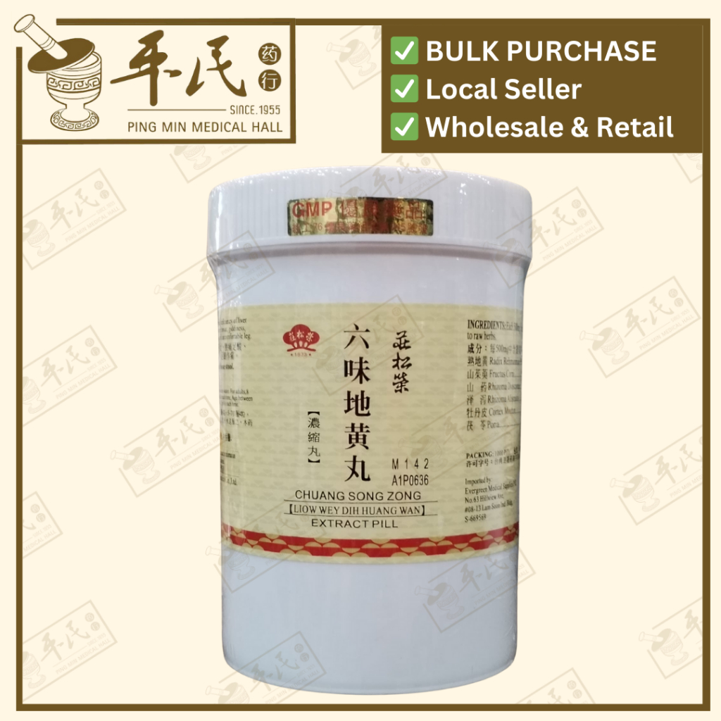Herbalmart | Liu Wei Di Huang Wan LIOW WEY DIH HUANG WAN PILL 六味地黃丸 ...