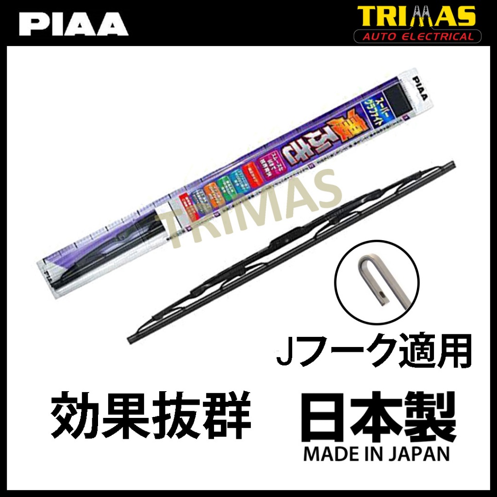 PIAA Super Graphite High-Performance Tournament Rubber Wiper Blade (1 ...