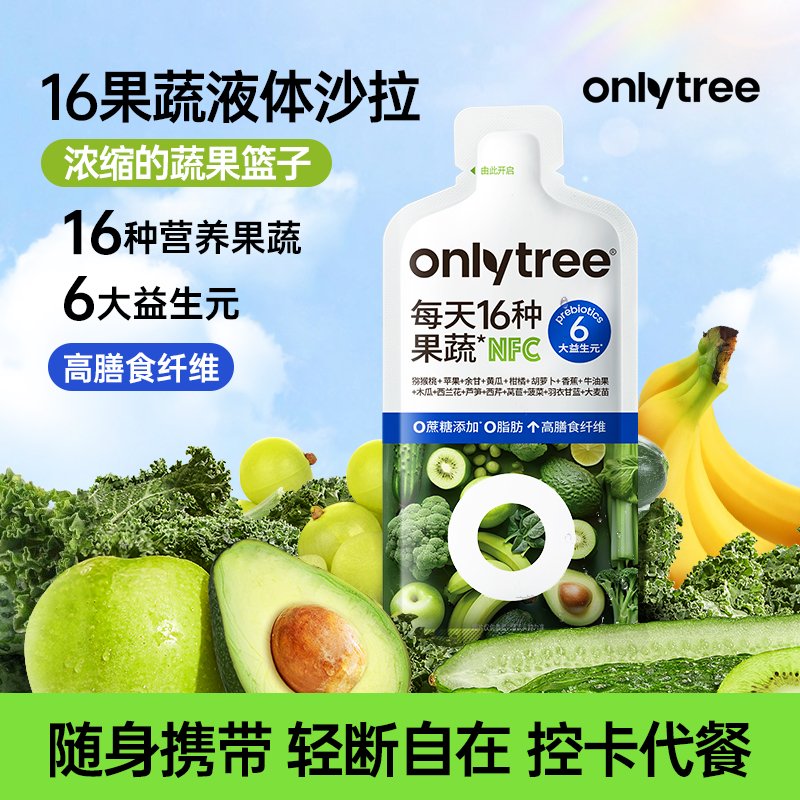 [SG READY STOCK] Onlytree Liquid Salad Pro Prebiotics, High Dietary ...