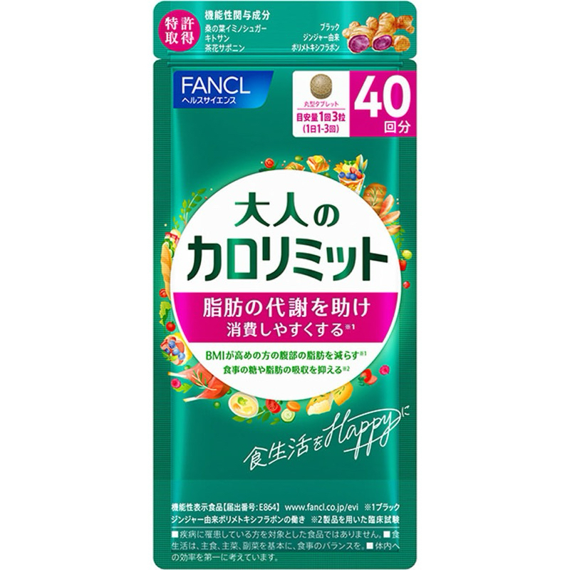 [New Packaging] FANCL Adult Calorie Limit Fat Burner 120 Tablets (for ...
