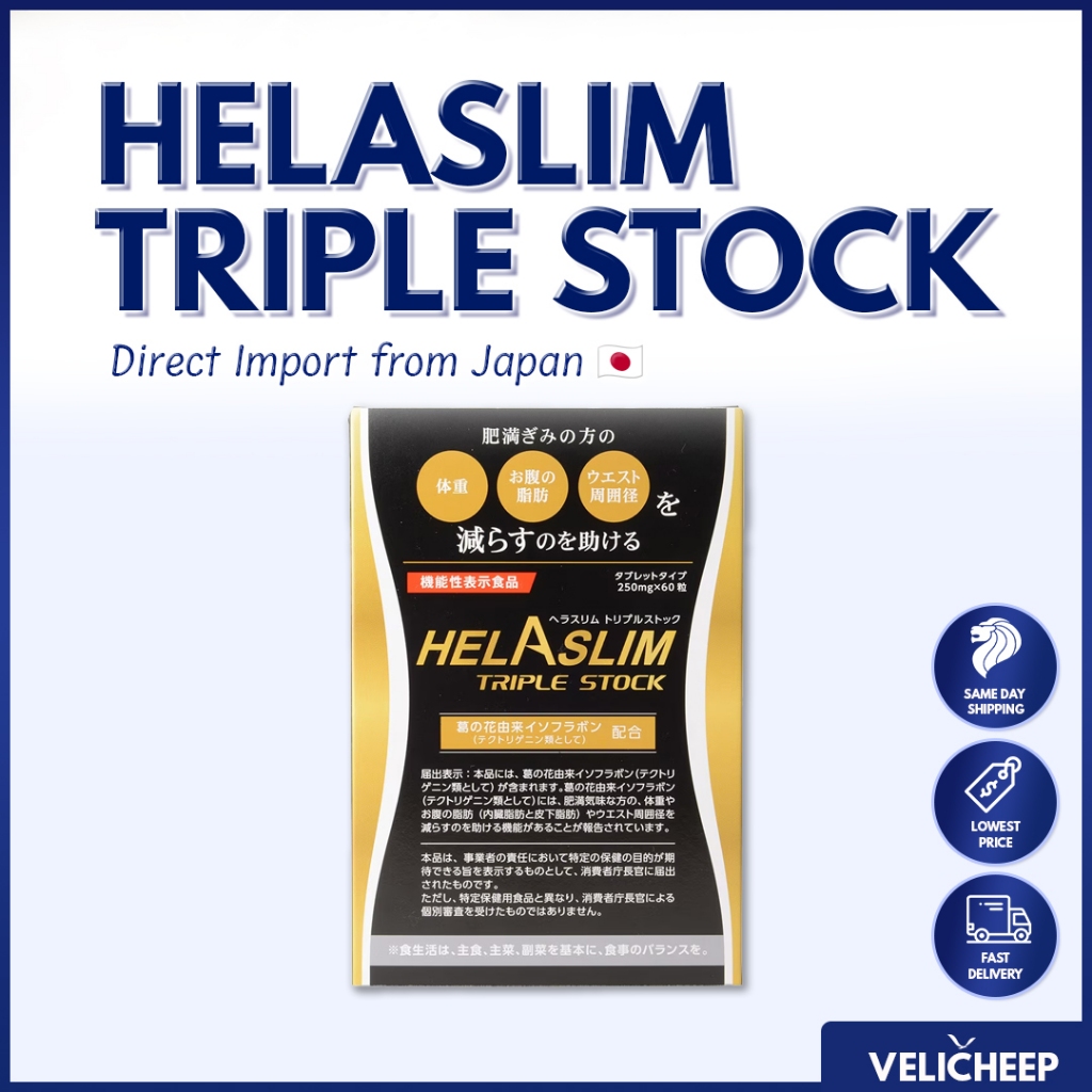 HELASLIM Triple Stock (Fat Burning) 250mg x 60s - EXP:10/2025 | Shopee ...