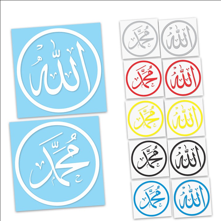 Allah Muhammad Islamic Cutting Car Sticker - Round Design | Shopee ...