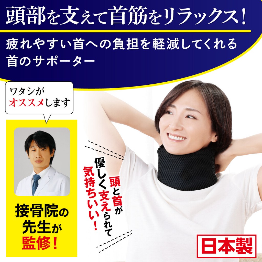 CERVIN (Made In Japan) Neck Support adjustable cushion reduce neck ...