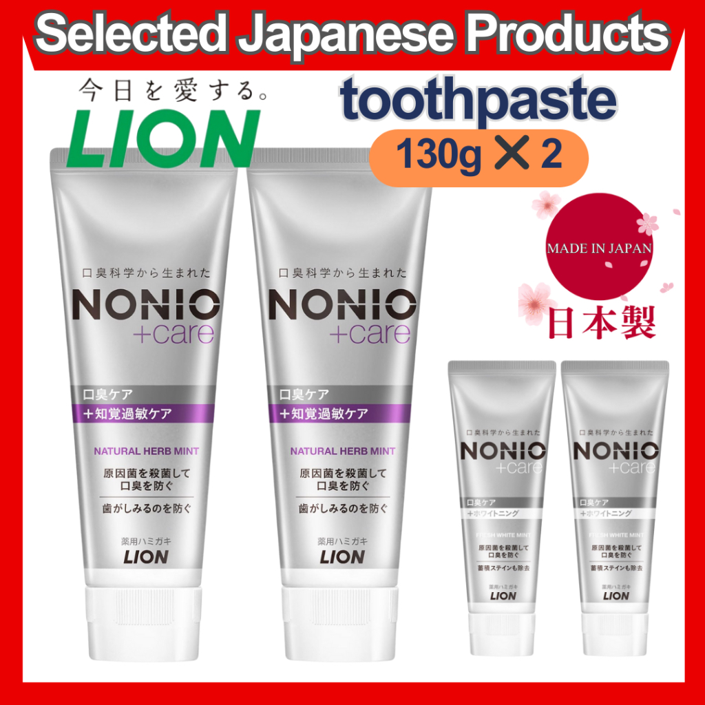 NONIO PLUS Hypersensitivity Care / Whitening Toothpaste High Concentration Fluoride (1450ppm ...