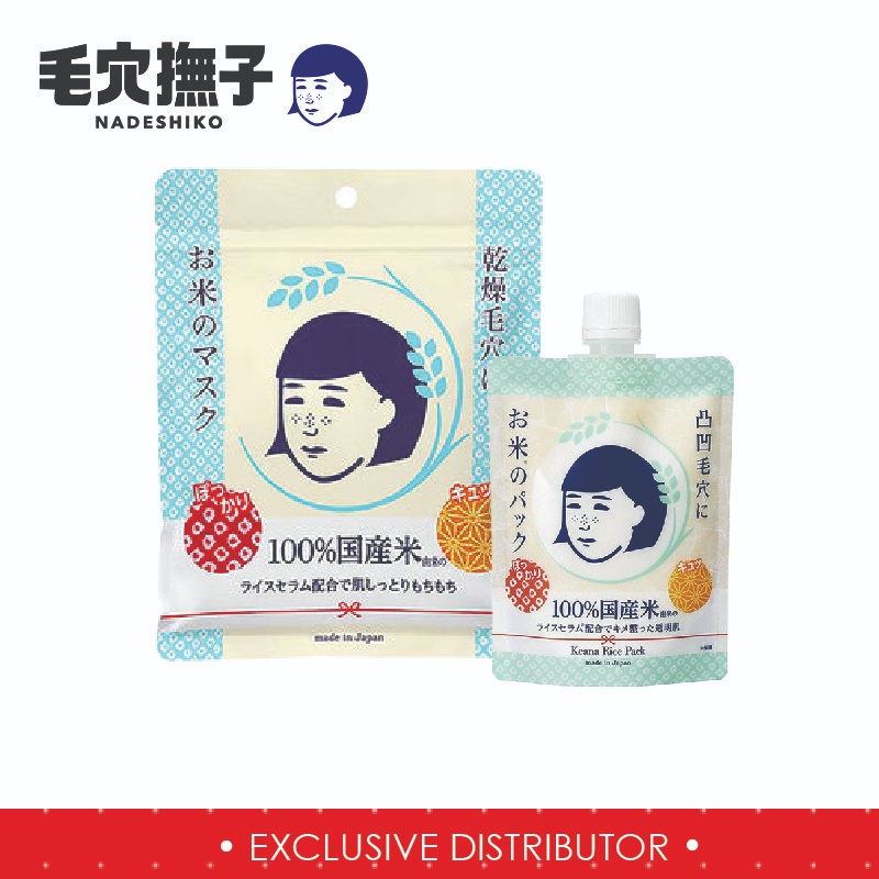 [Ishizawa Lab] Keana Nadeshiko Rice Mask / Rice Pack | Shopee Singapore