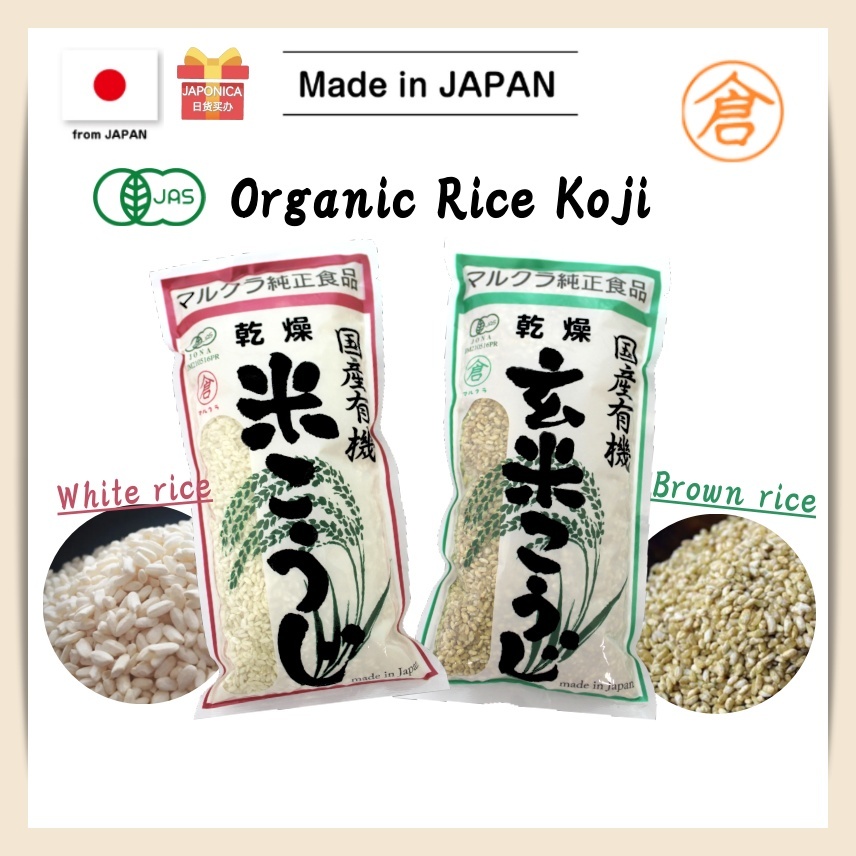 【Marukura Foods】Japanese Organic Dried Rice Koji Rice Malt ( 500g ...