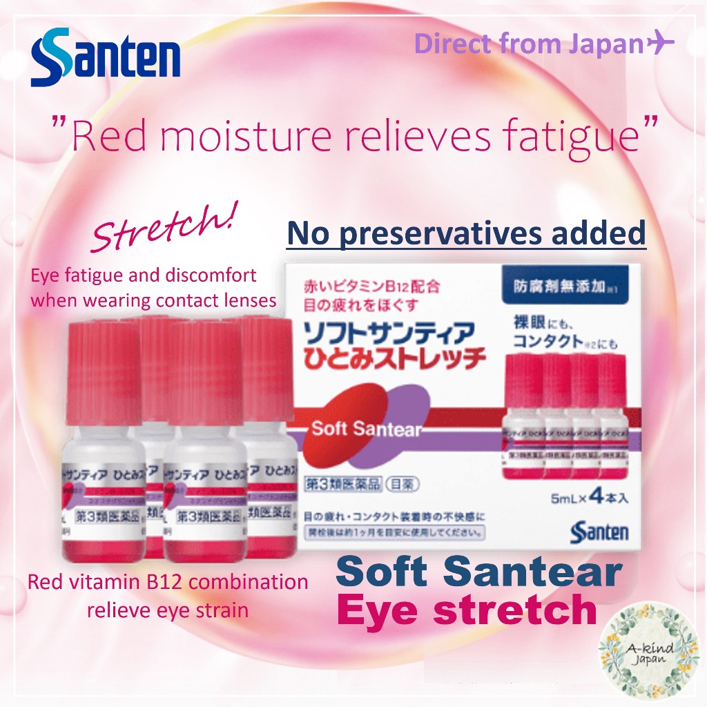 【Direct from Japan】《Santen》Soft Santear eye Stretch / 5mL×4 / 5mL×2 ...