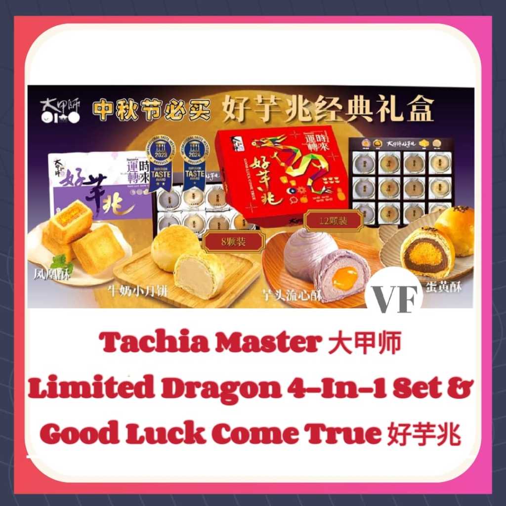 [Imported From Taiwan] Tachia Master 大甲师 Limited Taro Pastry Dragon ...