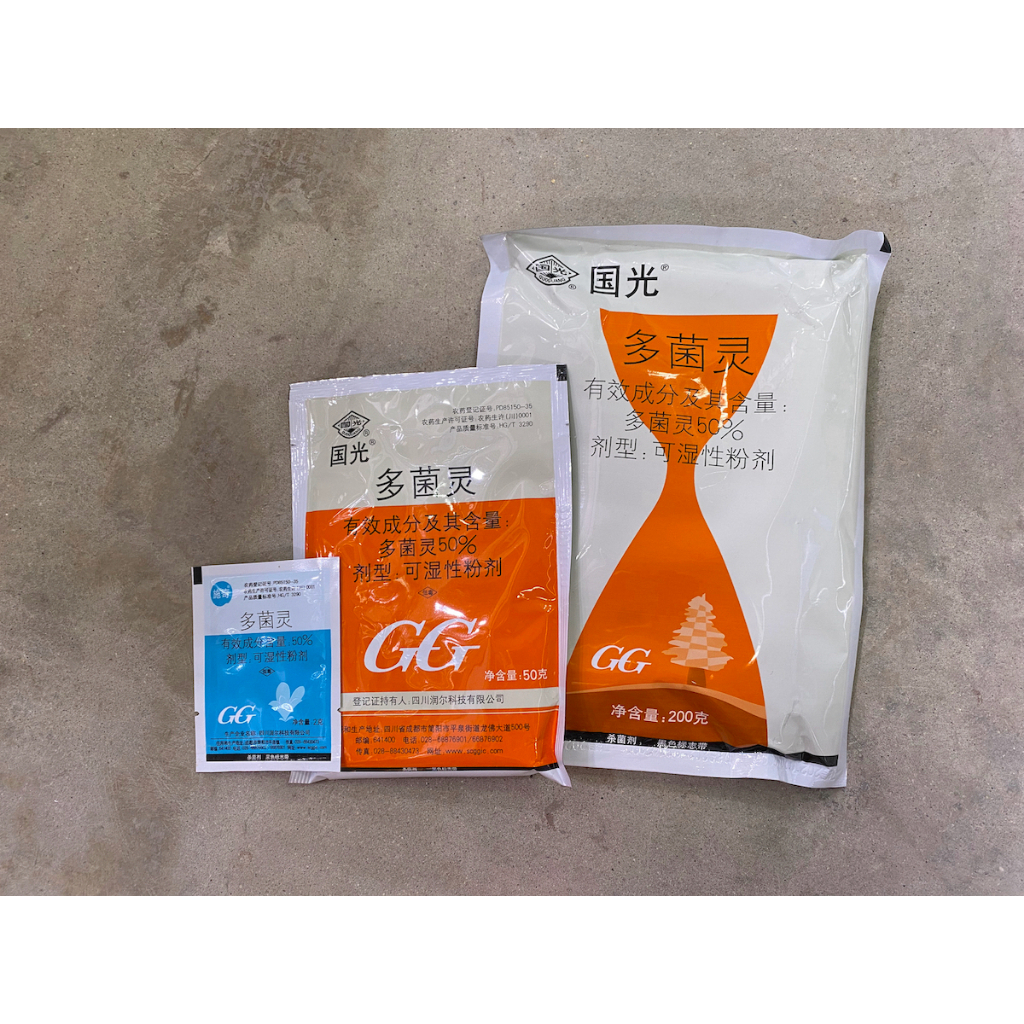 [SG Stock] Carbendazim Fungicide Powder | Shopee Singapore