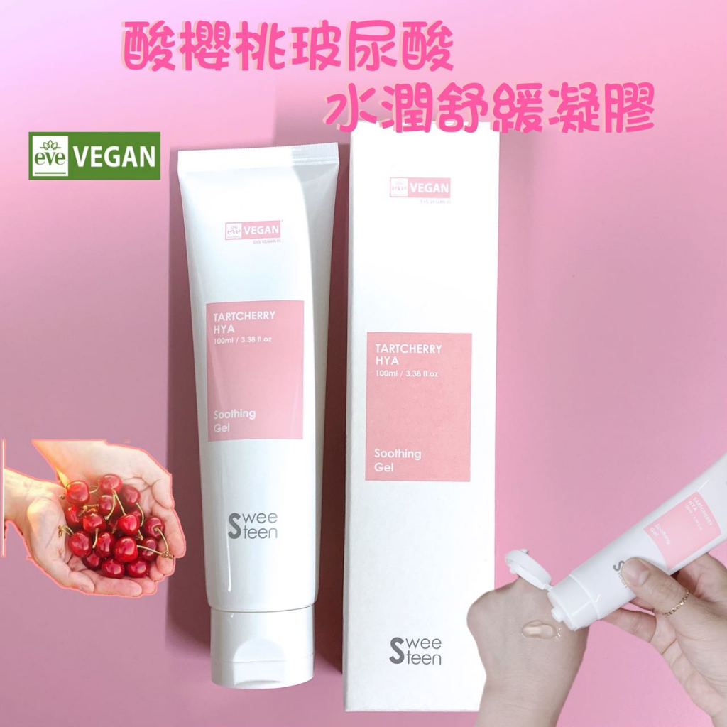 Korea SWEETEEN Tart Cherry Moisture Soothing Gel Calming Moisturizing ...