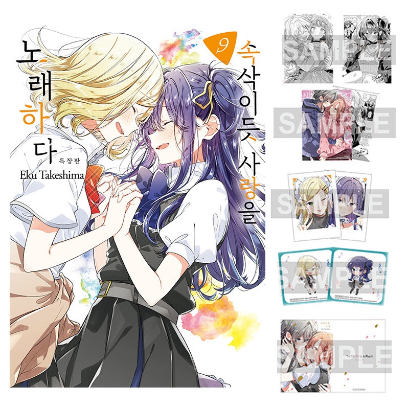 [Korean edition] Whisper Me a Love Song (Sasayaku You ni Koi o Utau ...