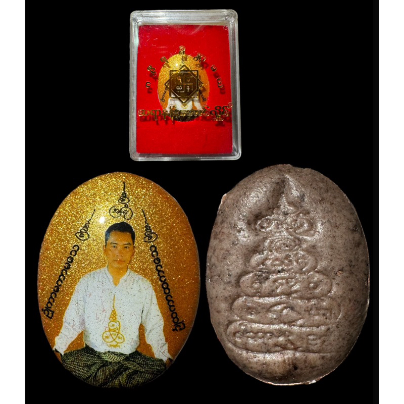 Burmese Thai Lanna First Batch Saya Nan Locket Mass chant Saya Nan ...
