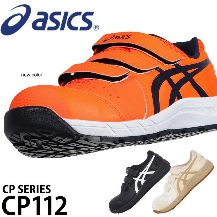 ASICS cp112 work shoes JSAA standard safety sneakers | Shopee Singapore