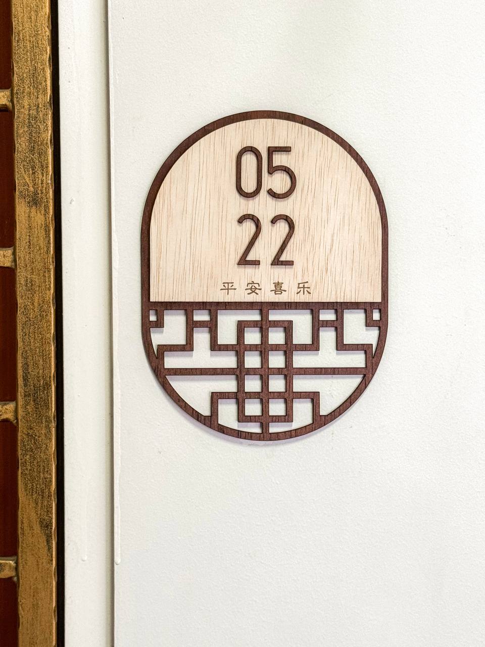 Oriental Frame Unit Numbers Plaque | SG seller | Door Unit Numbers ...