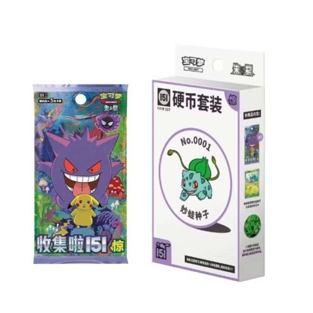 NEW Pokémon TCG S-Chinese Collect 151 Surprise Booster Coin Collection ...