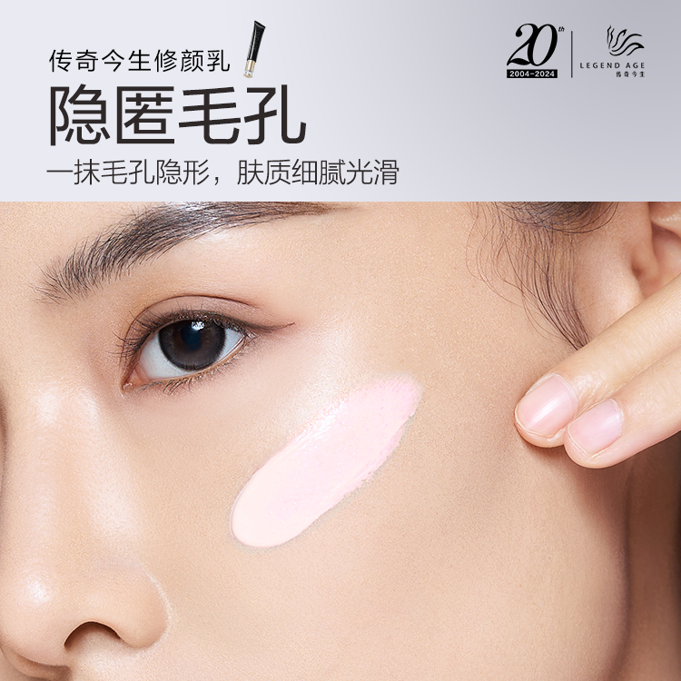 [SG Seller] Legend Age Radiance Primer Emulsion Make Up Base | Shopee ...