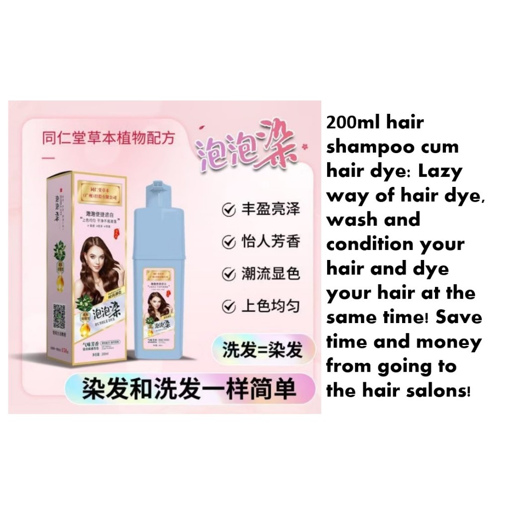 [Sg Ready] 200ml hair shampoo cum dye: Lazy way of hair dye, wash and ...
