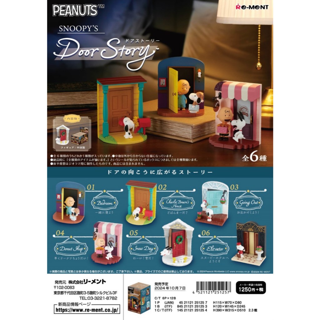 Re-Ment Snoopy SNOOPY's Door Story (PO) | Shopee Singapore