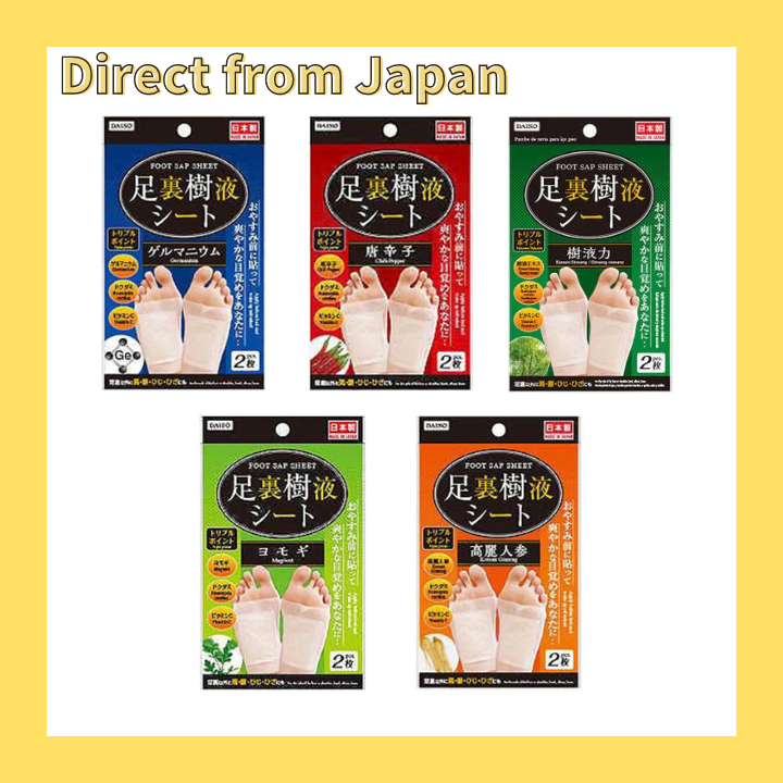 Daiso Japan Foot Sap Sheet Set of 2 - Chili Pepper, Germanium, Mugwort ...