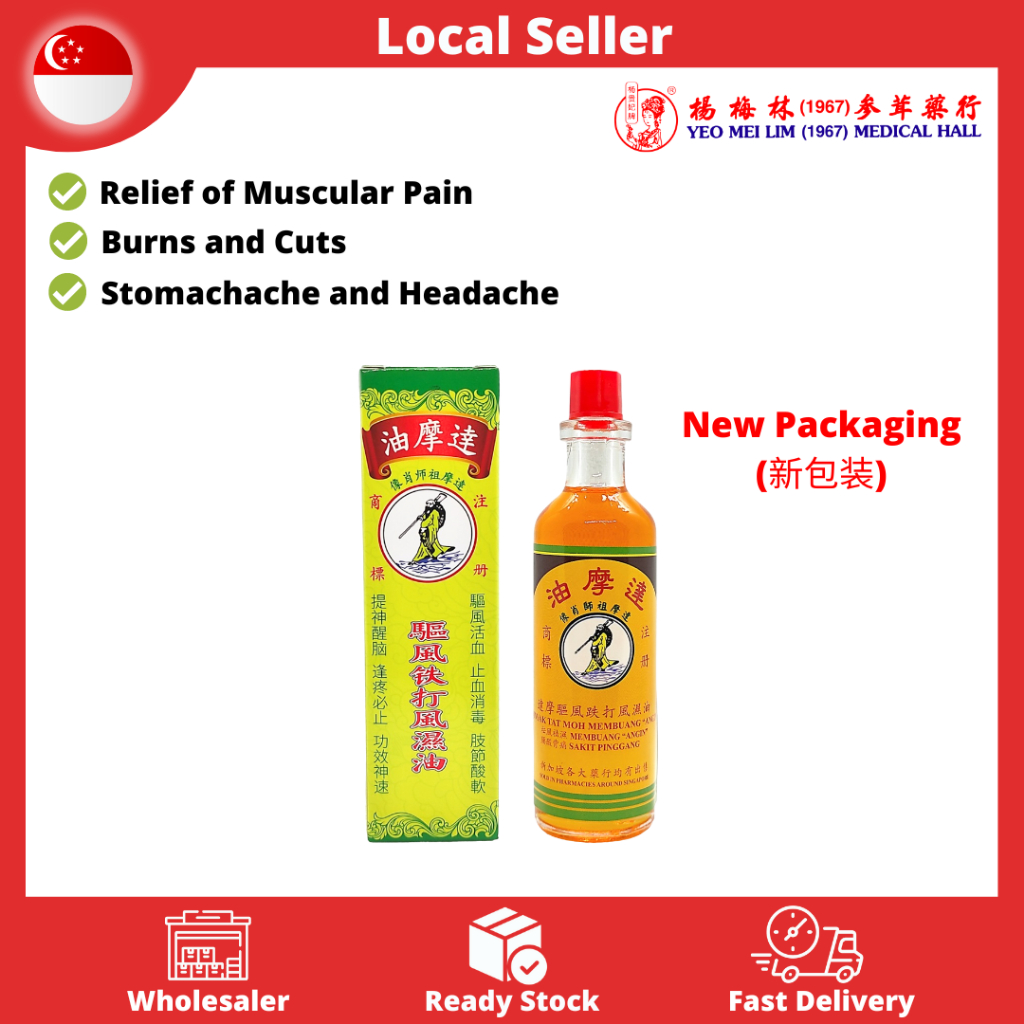 Tat Moh Oil 50ml for Muscle | Headache | Blood Circulation | Antiseptic ...