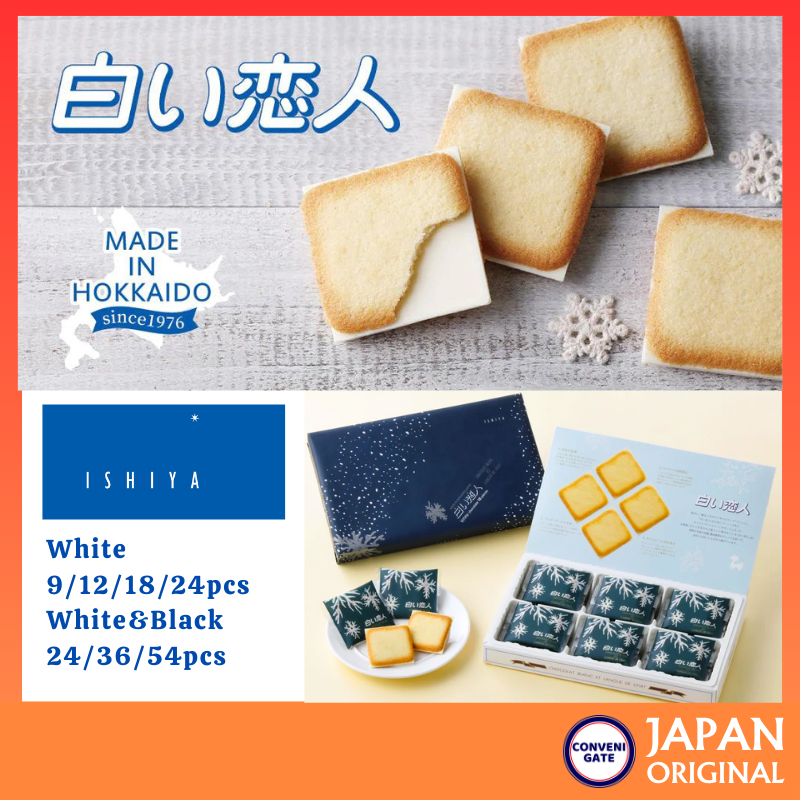 ISHIYA Chocolate Sandwiched Cookie "Shiroi Koibito" 9/12/18/24/36/54 pcs Popular Hokkaido ...