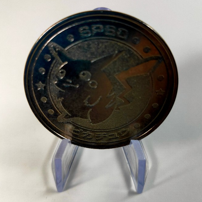 Pokemon Battle Coin Pikachu SP60 Meiji Nintendo Japanese Vintage Medal ...