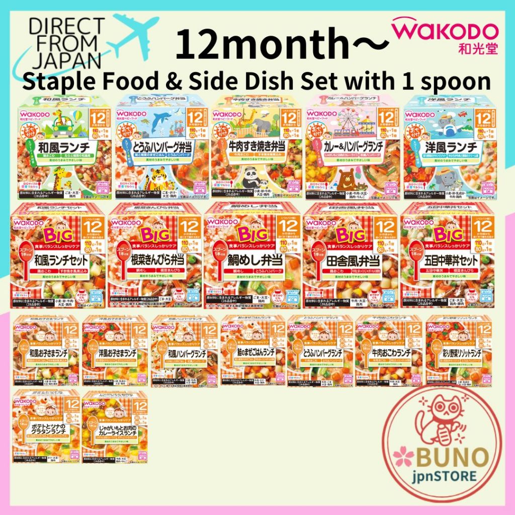 WAKODO Baby Food Ready to Eat Meals - From about 12months - Staple Food ...