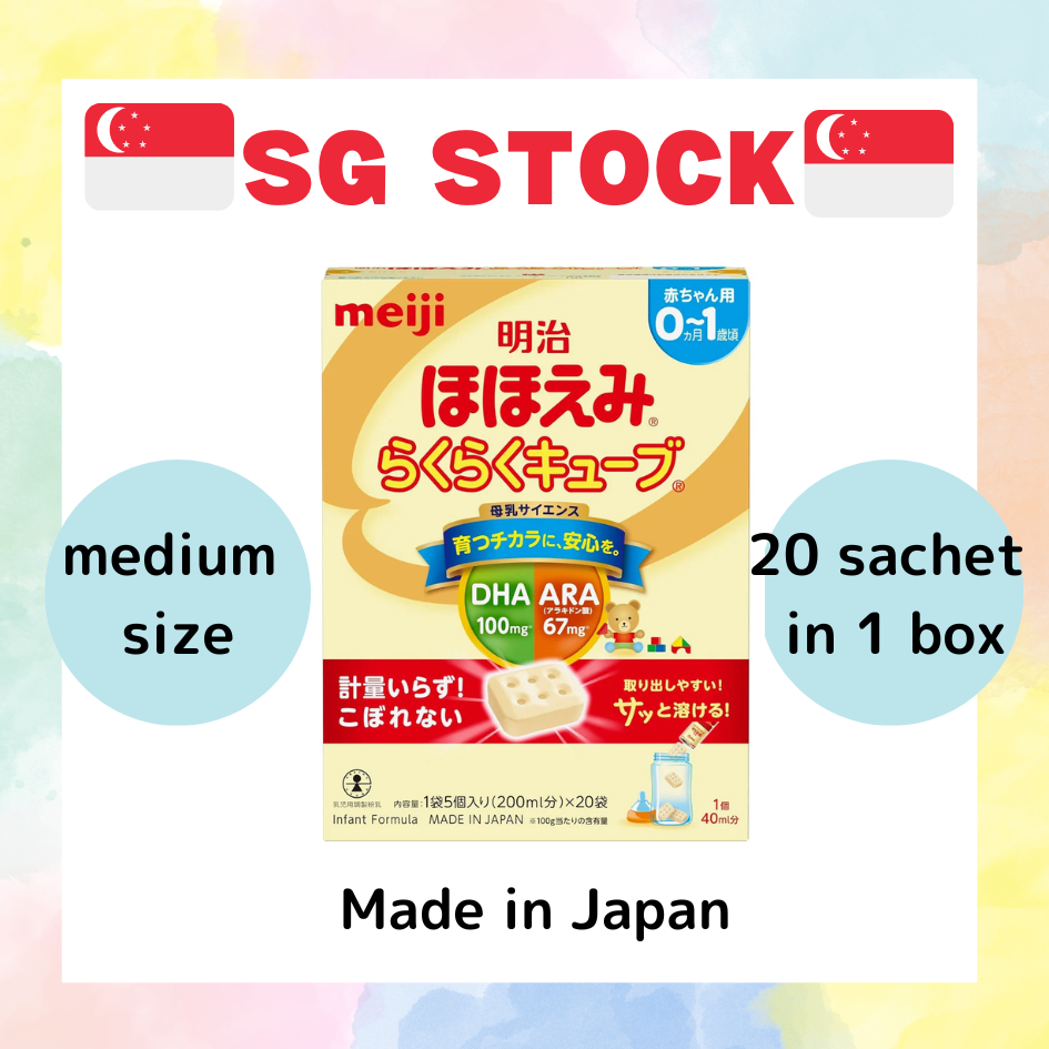 SG Stock-Meiji hohoemi RakuRaku milk cube 20 sachets | Shopee Singapore