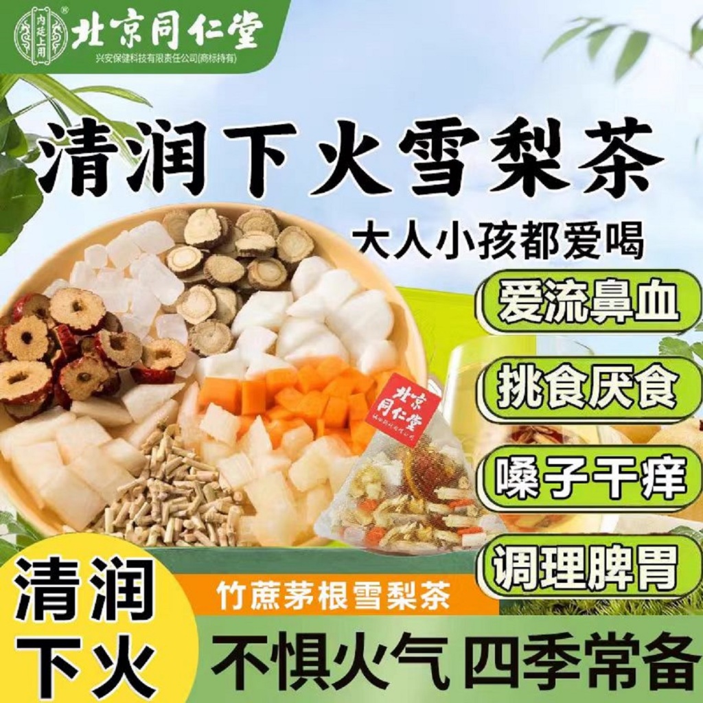 [SG Seller] Imperata Root Bamboo Sugarcane Snow Pear Tea Heat-removing ...