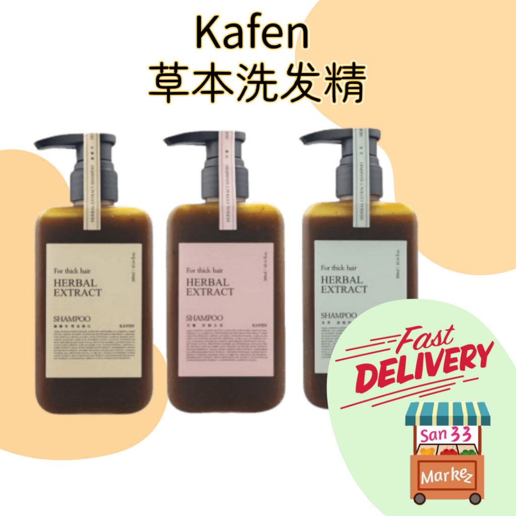 Kafen Herbal Extract Shampoo Series 300ml - Oil Control/ Anti-dandruff ...