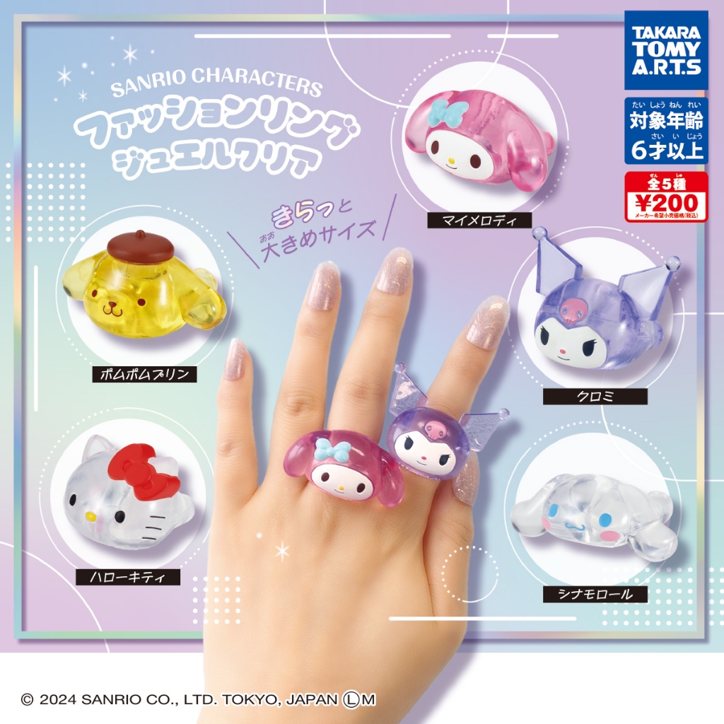 Sanrio Characters Fashion Ring Jewel Clear Complete Set of 5 Capsule ...