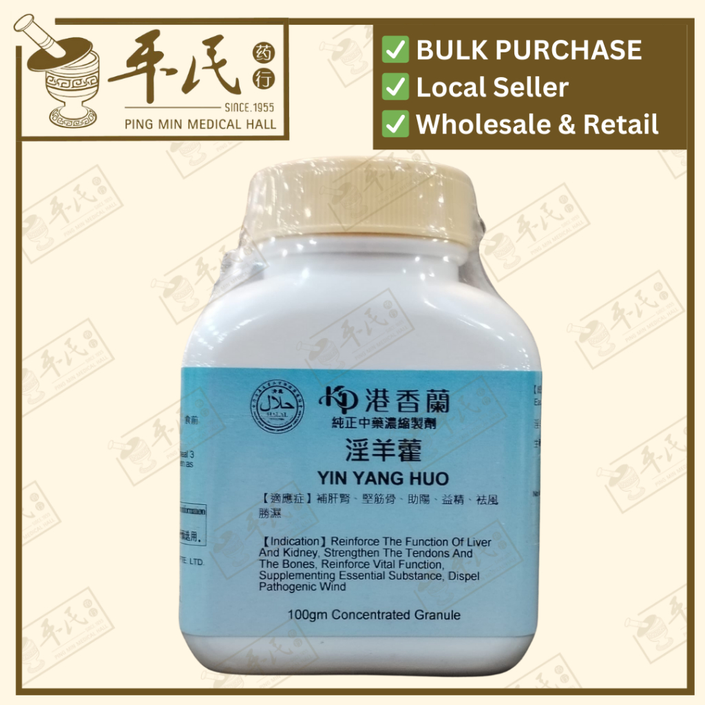 Herbalmart | Yin Yang Huo 淫羊藿 Kaiser 港香兰 Single Herb Granules 单药 颗粒 ...