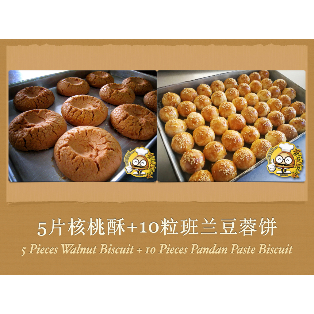 Combo Kaya Puff, Hap Tou Sou, Pandan Paste Biscuit, Sambal Shrimp Mooncake, Tau Sar Piah ...