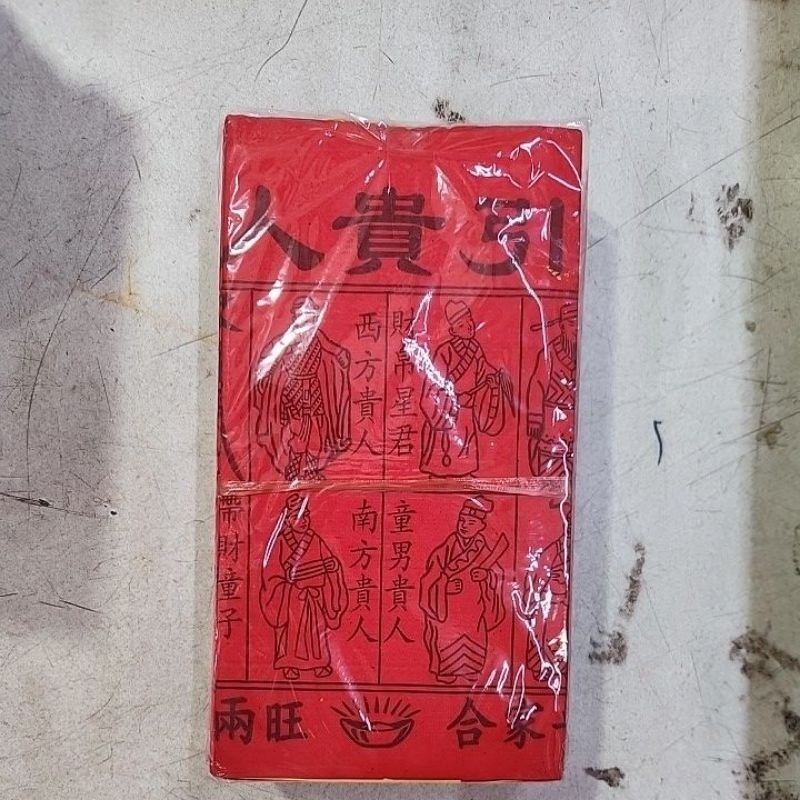 Xiao Gui Ren Zhi - 小贵人纸 (x50) | Shopee Singapore