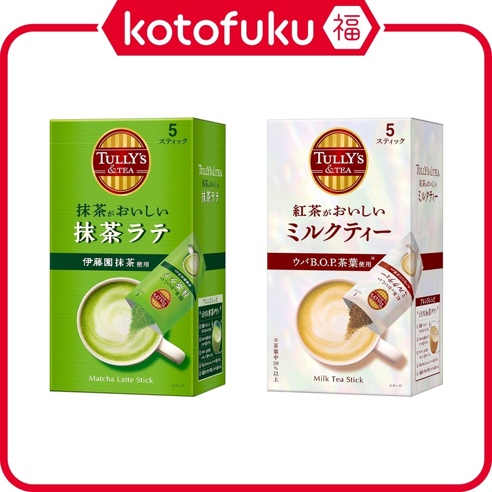 Itoen Tully's Instant Tea Sticks - Matcha Latte / Milk Tea (5 sticks ...