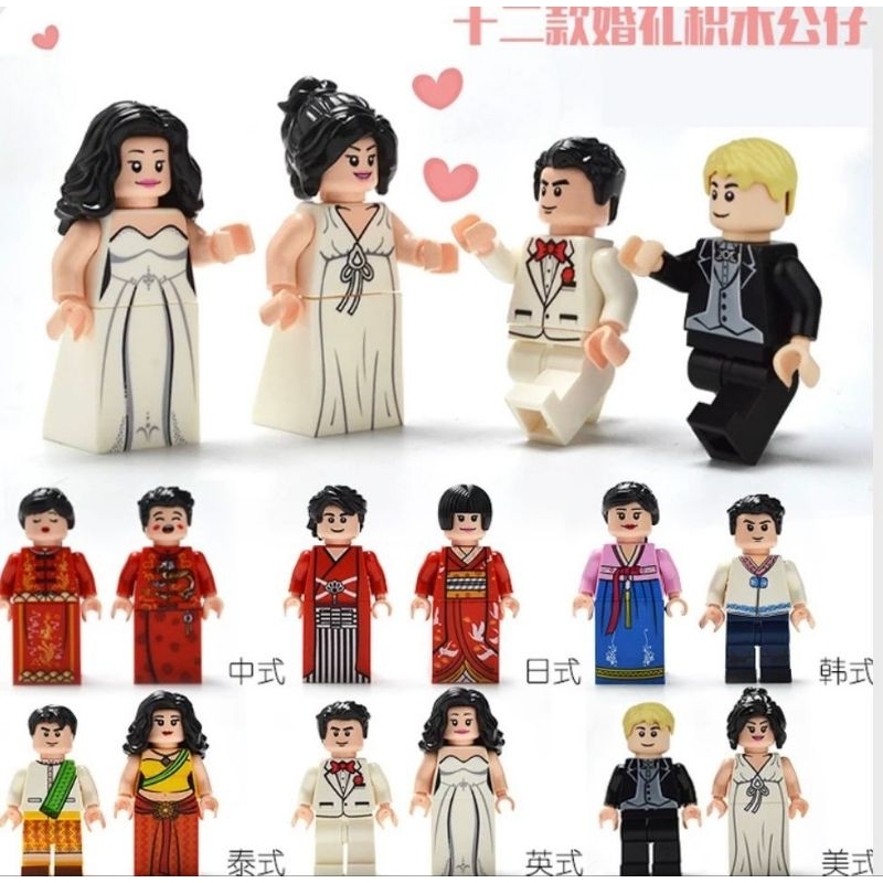 [SG Stock] Building Blocks Mini figures Wedding Costume series(2 ...