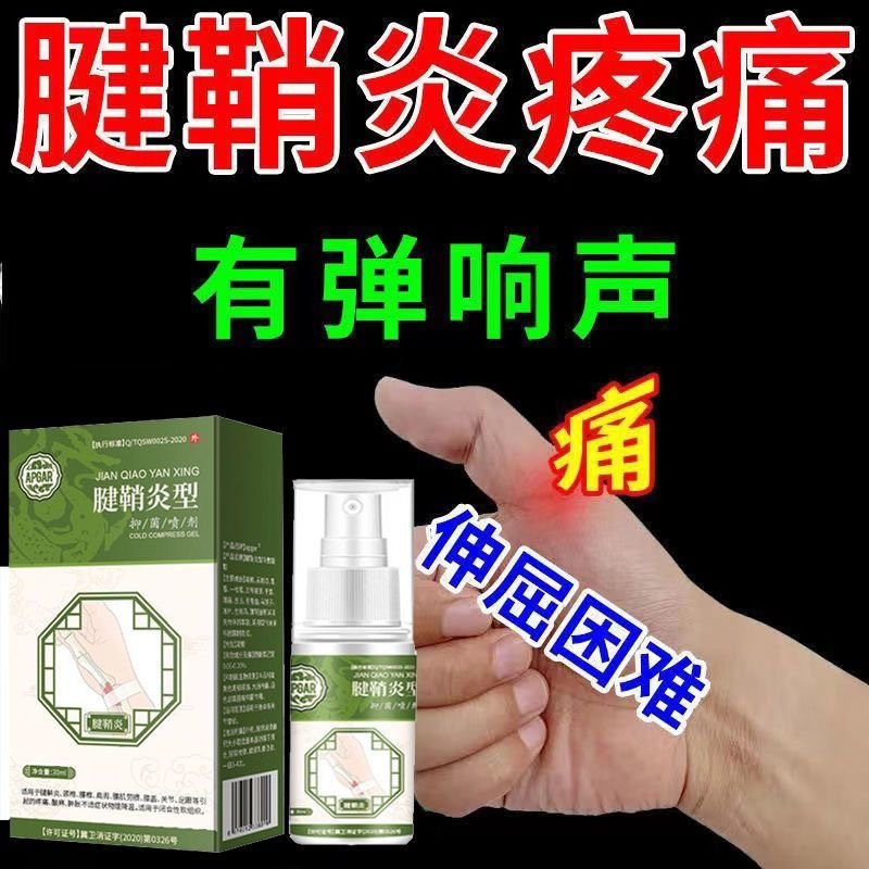Y33 APGAR Knee Pain relief spray Lumbar spine spray Pain Relief Spray ...