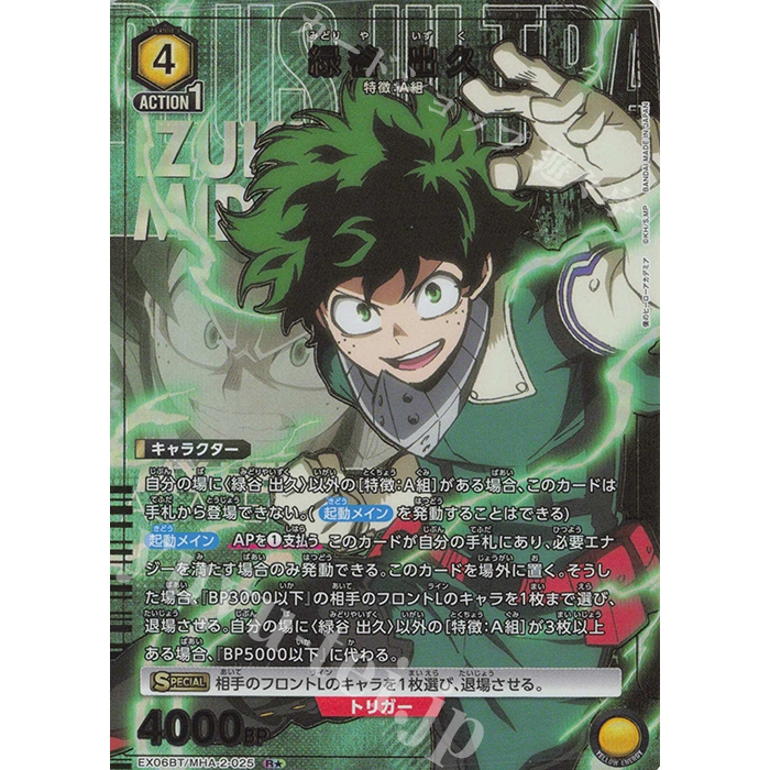Union Arena My Hero Academia (Boku no Hero Academia) vol.2 R★ Izuku ...