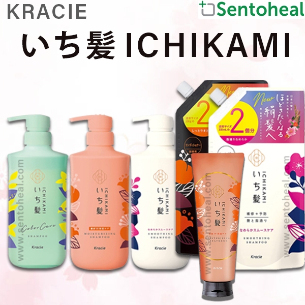 Kracie Ichikami Smoothing/ Moisturizing/ Color Care Shampoo Conditioner - Japan | Shopee Singapore